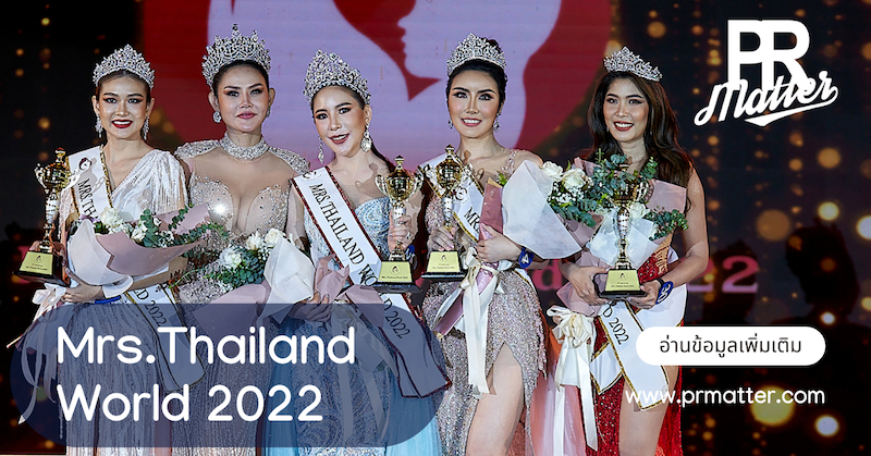 Mrs.Thailand World 2022 ‣ Lifestyle