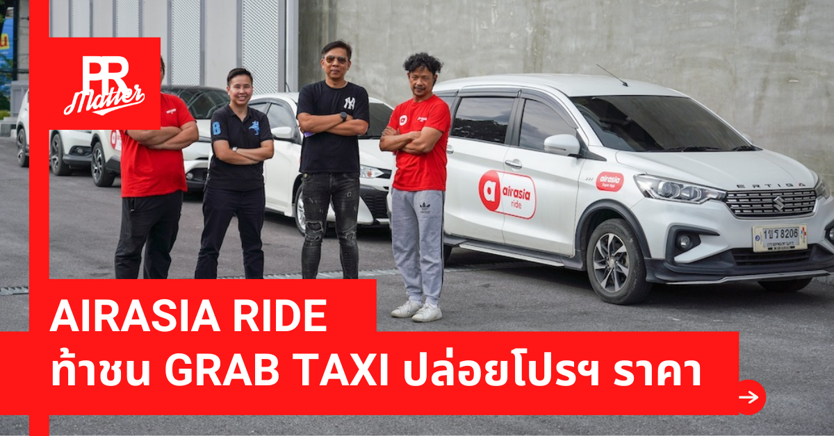 airasia ride ท้าชน grabtaxi จับตลาดคนเมือง ปล่อยโปรหั่นราคา ‣ News ...