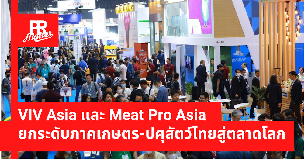 VIV Asia และ Meat Pro Asia กลับมาอย่างยิ่งใหญ่ยกระดับภาคเกษตร-ปศุสัตว์ ...