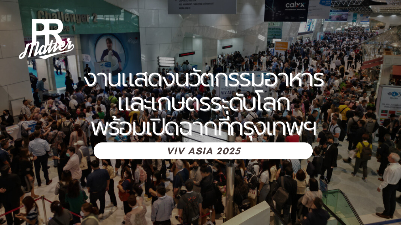 VIV Asia 2025: งานแสดงนวัตกรรมอาหารและเกษตรระดับโลก พร้อมเปิดฉากที่ ...